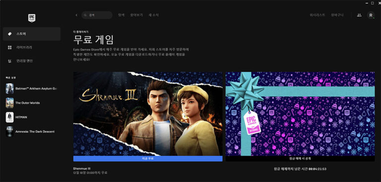 쉔무 3 게임 리뷰 - rhinoc.net