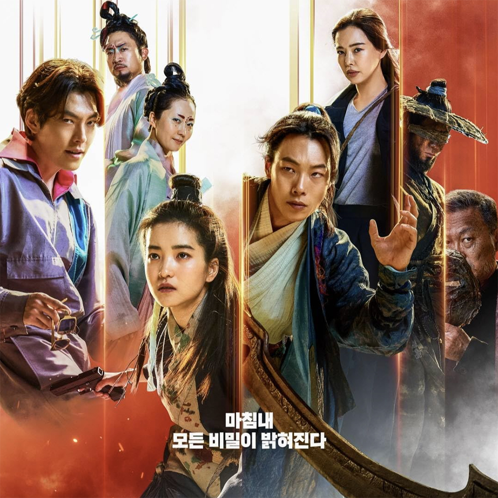 외계+인 2부 영화리뷰 - rhinoc.net